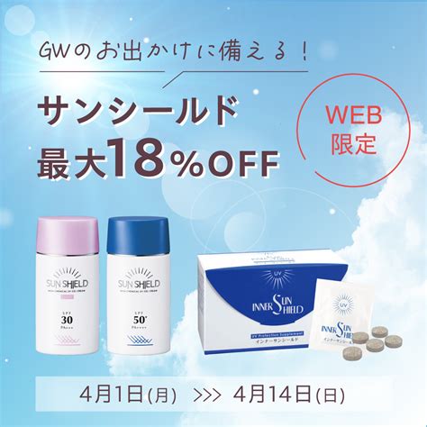 エステサロン品質、ゲル化粧品のラシンシア公式ショップ開催中のキャンペーン一覧