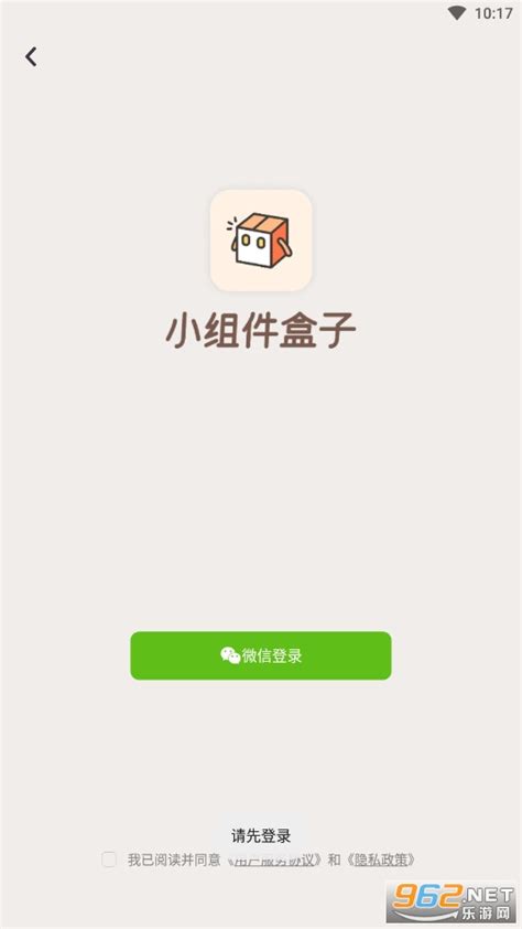 小组件盒子 apk 小组件盒子灵动岛app下载安装 v1 27 17 乐游网软件下载