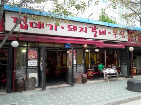 광흥창맛집 돼지갈비가 맛있는 최가네 껍데기 네이버 블로그
