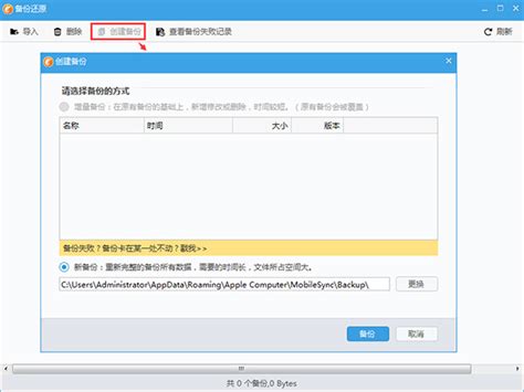 Iphone4s一键降级ios6 1 3图文教程，无需shsh 同步推资讯