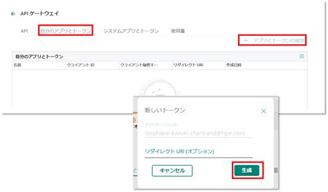 Central管理apに対してapi Swaggerでcliオンリーのコマンドを設定する方法 日本語フォーラム