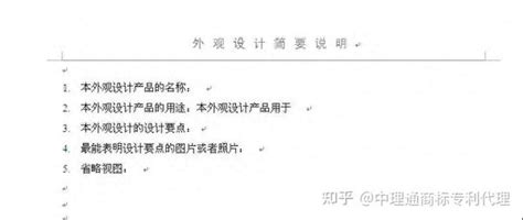 外观设计专利申请流程，经验分享 知乎