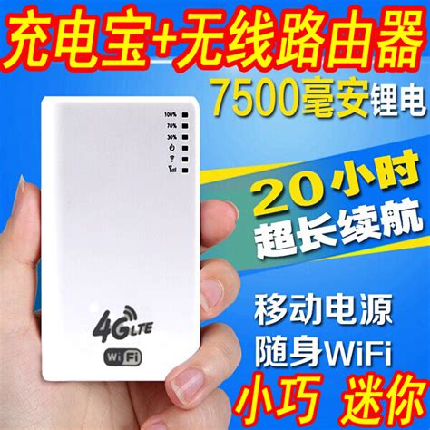 3g4g无线路由器充电宝移动电源mifi随身wifi直插联通电信sim卡zuoguangsheng1956