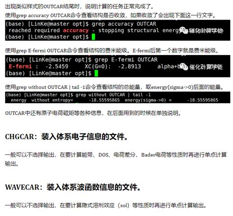 Vasp结构优化专题贴汇总 Csdn博客