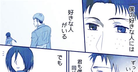 進撃の腐人 【腐】マルジャン漫画＋α 鷹のマンガ マルジャン マルジャンaot ジャン・キルシュタイン Pixiv
