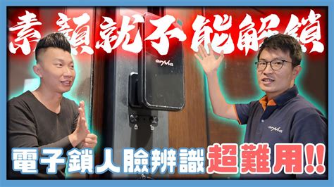 電子鎖真實使用心得 掌靜脈辨識超好用 ｜人臉辨識素顏開不了門 ｜指紋太淺感應不到 ｜生活鎖事【花錢好男】 Youtube