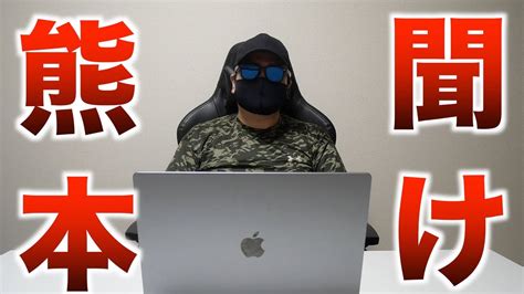 ロアッソ熊本はj1昇格poに行けるが、j1昇格は無理！ Youtube