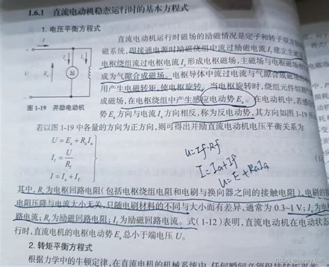 电机学（笔记二）同步发电机pn Csdn博客
