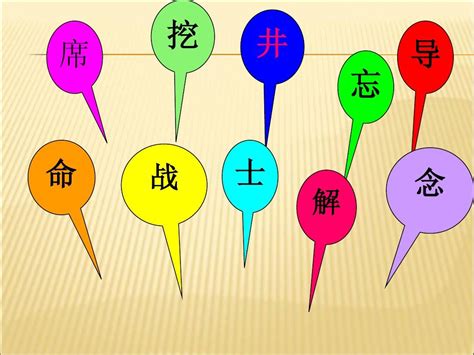 《吃水不忘挖井人》 第二课时word文档在线阅读与下载无忧文档
