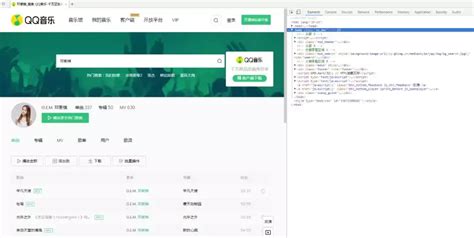 手把手教你使用python抓取qq音乐数据（第一弹） 知乎