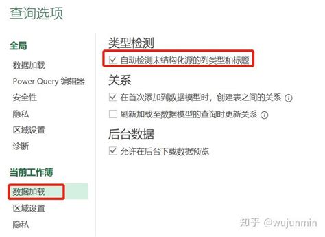 使用Power Query之前一定要这样设置你的Excel 知乎