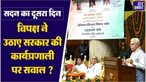 आज Masla में देखिये : विधानसभा सत्र के दूसरे दिन विपक्ष ने अवैध खनन के ...