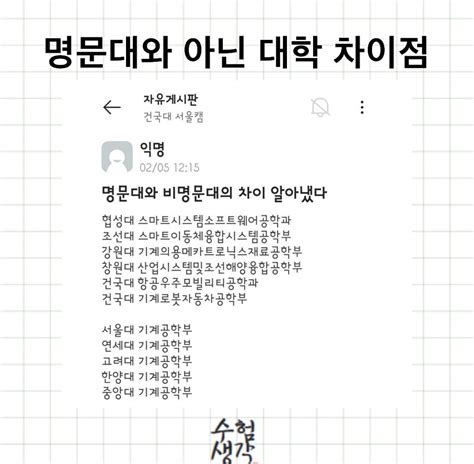 수험생각 서울대 의대 명문대 밸런스게임 공부하다가 재미로 친구들한테 혼공 스카 Instagram
