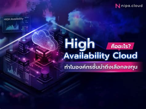 ทำความรู้จักกับ Data Center กับบทบาทสำคัญในยุคดิจิทัล