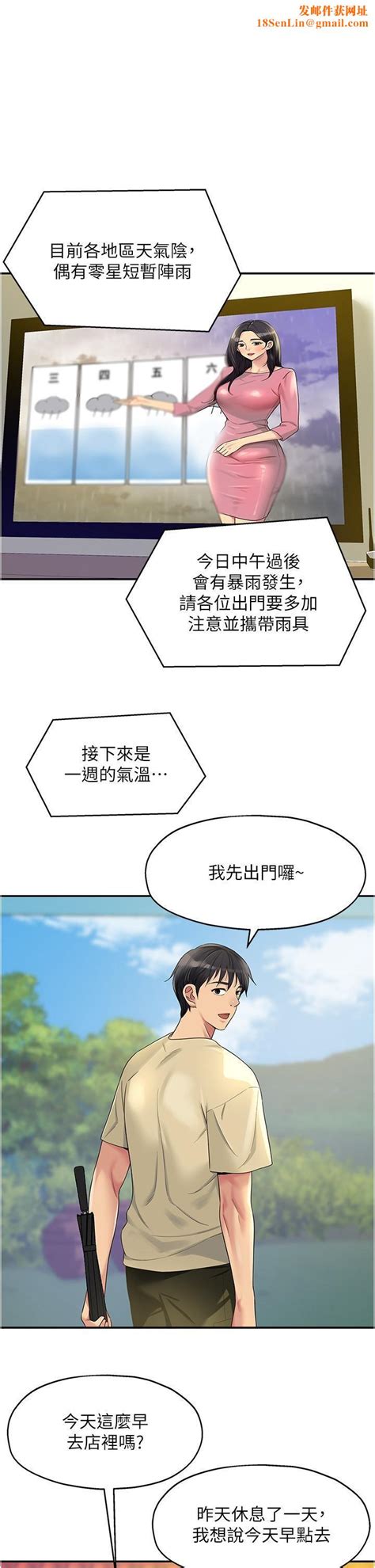 第48话 过来，姐姐帮你洗干凈 《洞洞杂货店》未删减免費阅读 人人涩漫 免费日韩禁漫