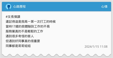 心路歷程 心情板 Dcard