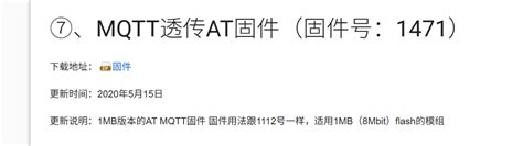 2025 最新可靠 esp8266 01s nodemcu at固件烧录，作为wifi模块 快速入门！ esp8266 at固件 csdn博客