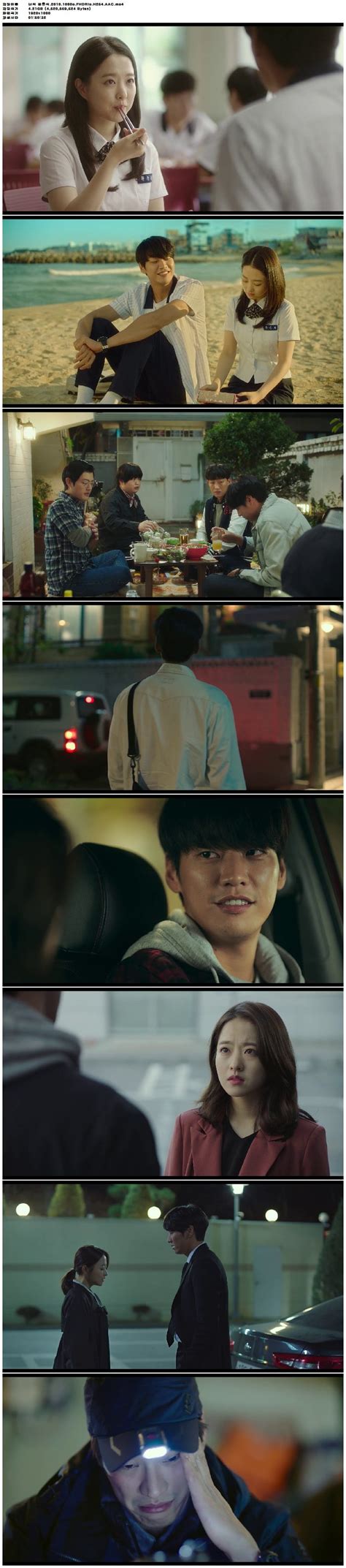 천사 Fullhd 너의 결혼식 2018 Fhd 1080p 박보영 김영광