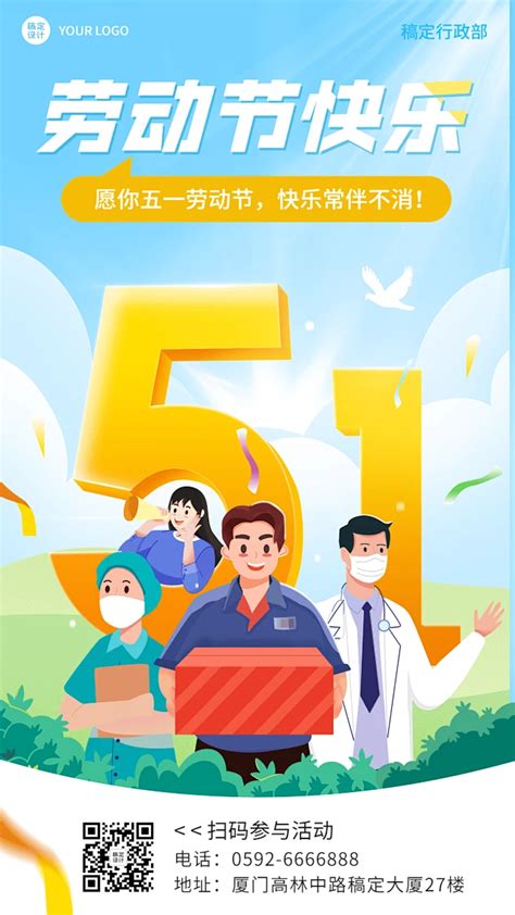 五一劳动节企业行政祝福问候电子贺卡素材 花瓣网