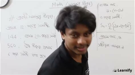 অধ্যায় ১৩ সমান্তরাল ধারা উচ্চতর গনিত [ssc] Youtube