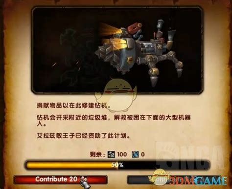 魔兽世界麦卡贡任务线怎么做 wow8 2麦卡贡任务线介绍 3DM网游
