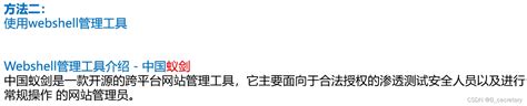 Ctf Web真零基础入门ctf Web Csdn博客