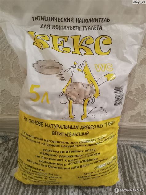 Наполнитель для кошачьего туалета Кекс Древесный «Моей зайке нравится 😺 отзывы