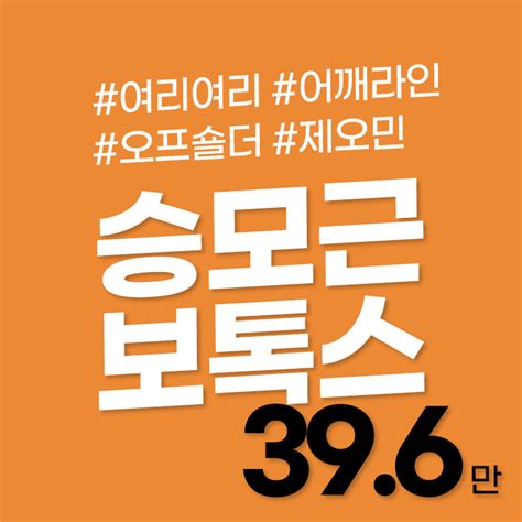 제오민 승모근 보톡스 할인 가격 후기 전후 효과 정보 By 타토아의원고양 여신티켓 국내 1등 피부과 성형외과 플랫폼