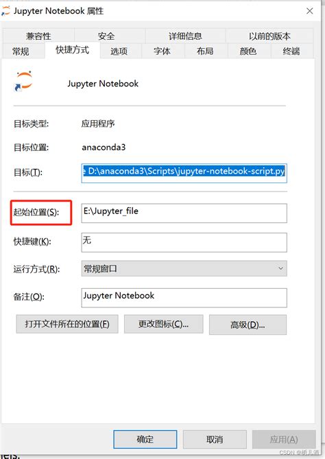 Jupyter Notebook设置默认路径后启动报错jupyter报错找不到指定路径 Csdn博客