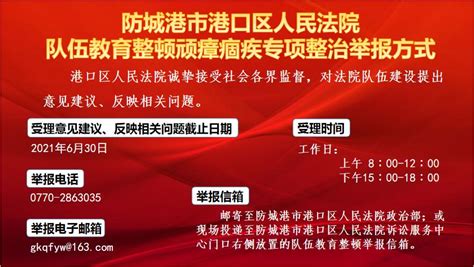 我为群众办实事 港口区法院召开案件质量评查情况通报会澎湃号·政务澎湃新闻 The Paper