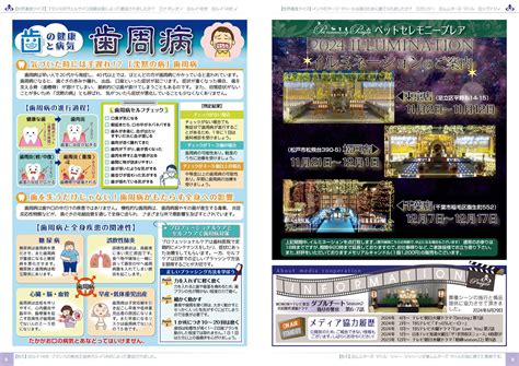 プレア通信 2024年 第76号 プレア通信のご案内｜千葉県でのお葬式なら、総合葬祭式場プレア