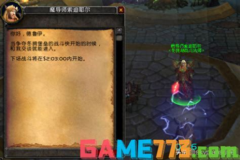 冬拥湖怎么去位置图解 魔兽世界冬拥湖多少级可以进 773游戏