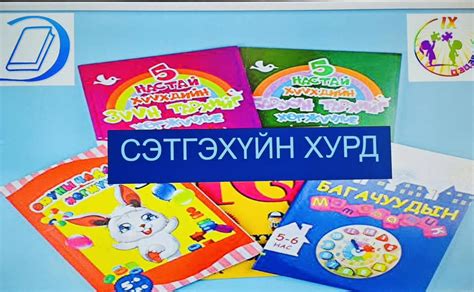 Жил бүр уламжлал болгон Дорнод аймгийн Төв номын сан Facebook