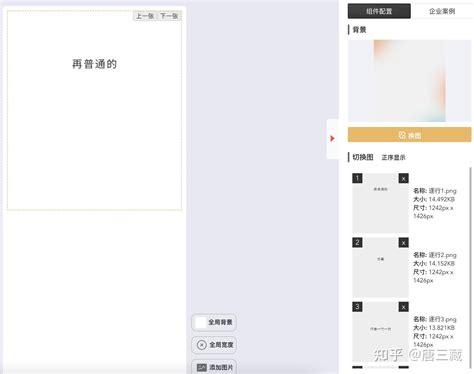 公众号中文案自动一行一行地显示，这是怎么做到的？ 知乎