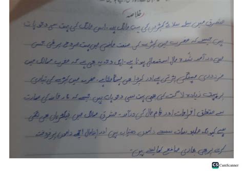 Urdu Assignment 37 Pdf