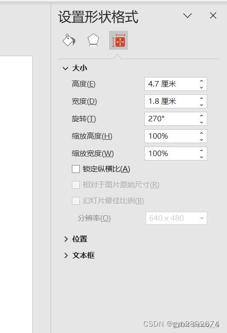 Ppt肘形箭头拐弯不好控制，箭头指向乱跑怎么办？ppt肘形箭头如何转向 Csdn博客