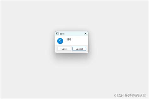 Qt消息对话框qt弹出消息框 Csdn博客