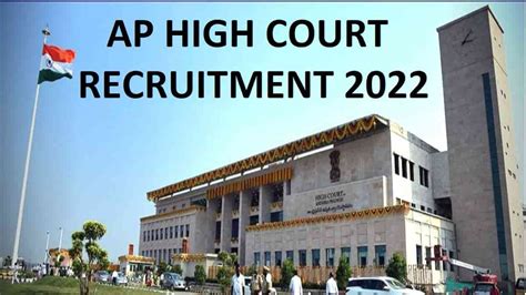 AP High Court Recruitment 2022 For 3000 Office Subordinate Computer