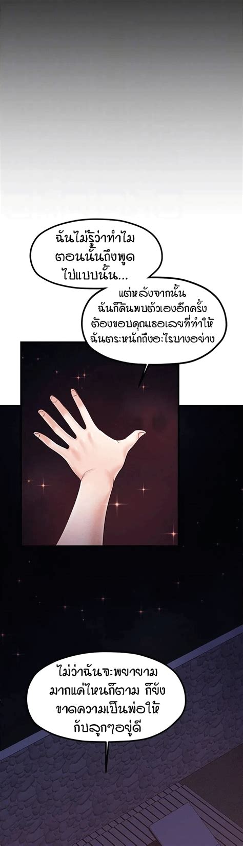 อ่าน Banging Mother And Daughter ตอนที่ 33 33 Th แปลไทย Niceoppai