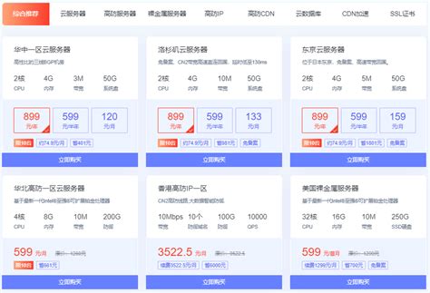 亿速云618年中特惠 2核2g云服务器29元 月 Idctalk云说
