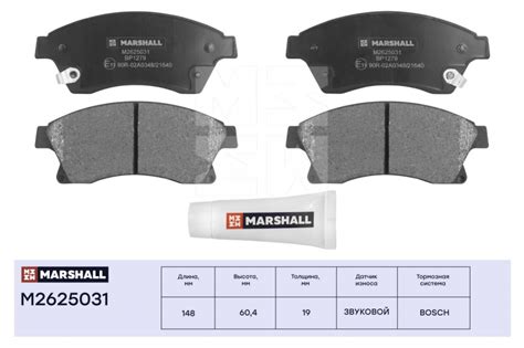 Колодки тормозные MARSHALL M2625031 передние купить недорого по цене 1 ...