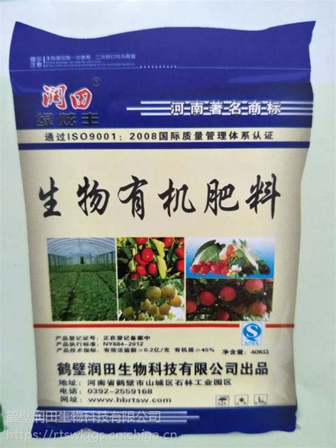 【生物有机肥提高土壤有效活菌数图片】生物有机肥提高土壤有效活菌数图片大全 鹤壁润田生物科技有限公司