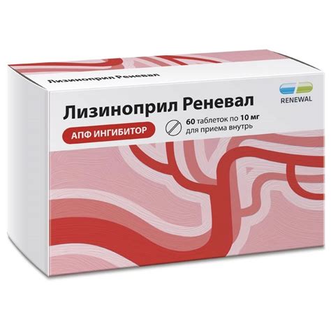 Лизиноприл цена в Омске от 59.10 руб., купить Лизиноприл в Омске в ...
