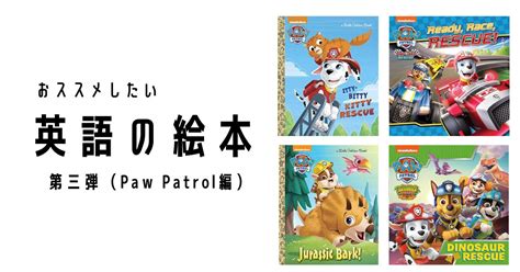おススメしたい英語の絵本（第3弾） Ok Lah