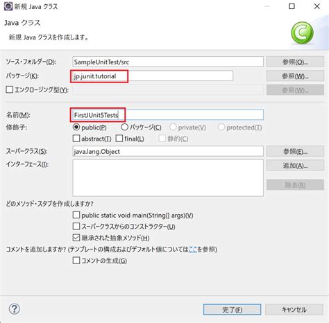 Eclipseでjunit5を導入する手順を解説 人月記