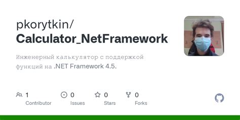 Github Pkorytkin Calculator Netframework