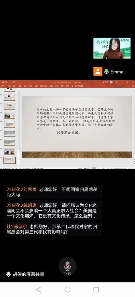 胡俊教授受邀到我校进行美国文化讲座 北京农学院外语教学部