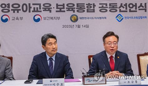 보육예산 10조원 교육부·교육청으로 이관유보통합 시동 나무뉴스