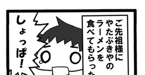 4コマ 【大逆転裁判and逆転裁判】龍ノ介さんと龍一くん 冷や熱うどんのマンガ 漫画 逆転裁判 成歩堂龍ノ介 Pixiv
