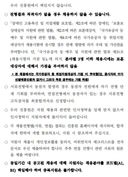 [과학기술사업화진흥원] 2023년 계약직 원급 신규직원 채용 공모전 대외활동 링커리어